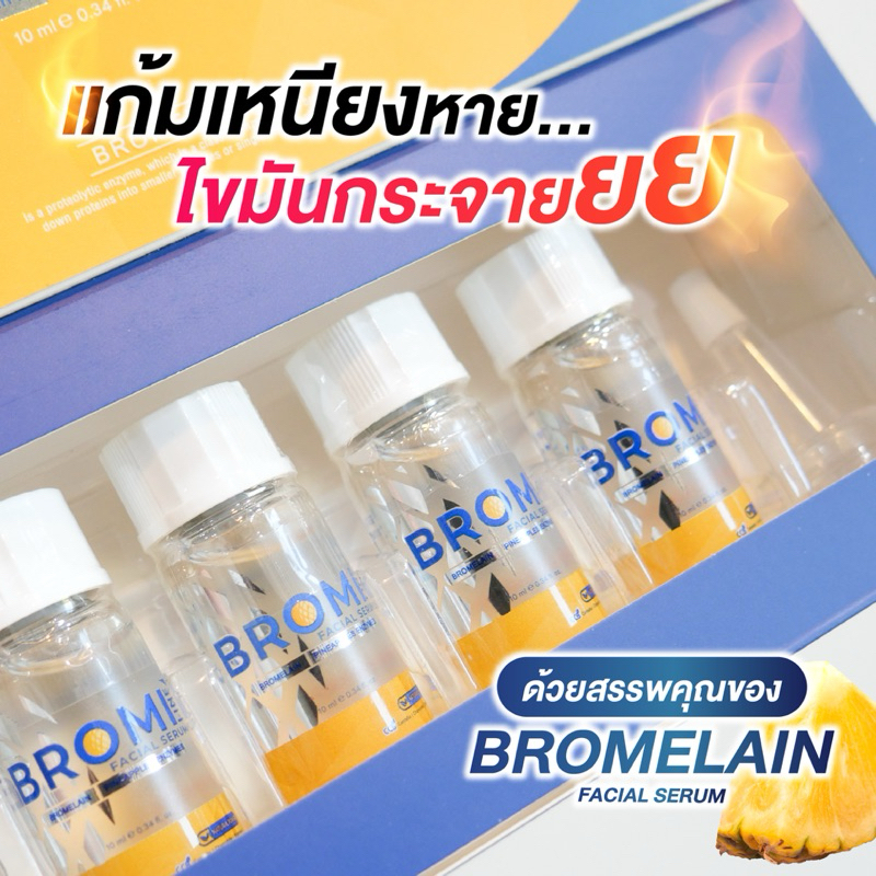 แพ็คเกจใหม่Lipo Caff (1 กล่อง 5 ขวด ) Bromi line serum อย.ไทย | Shopee ...
