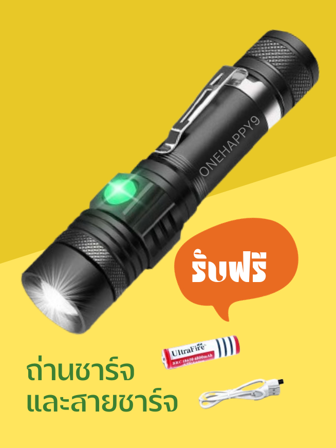 Ultrafire ไฟฉายแรงสูงพกพา Flashlight 10000 Lumen ไฟฉายซูมได้ 20000w