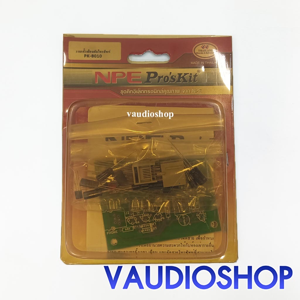 ชุดคิท (ไม่ลงปริ้นท์) Pro's Kit NPE เสียงต่างๆ วงจรต่อพ่วง วงจรตั้งเวลา ไฟกระพริบ สวิตช์ วงจรลัด ...