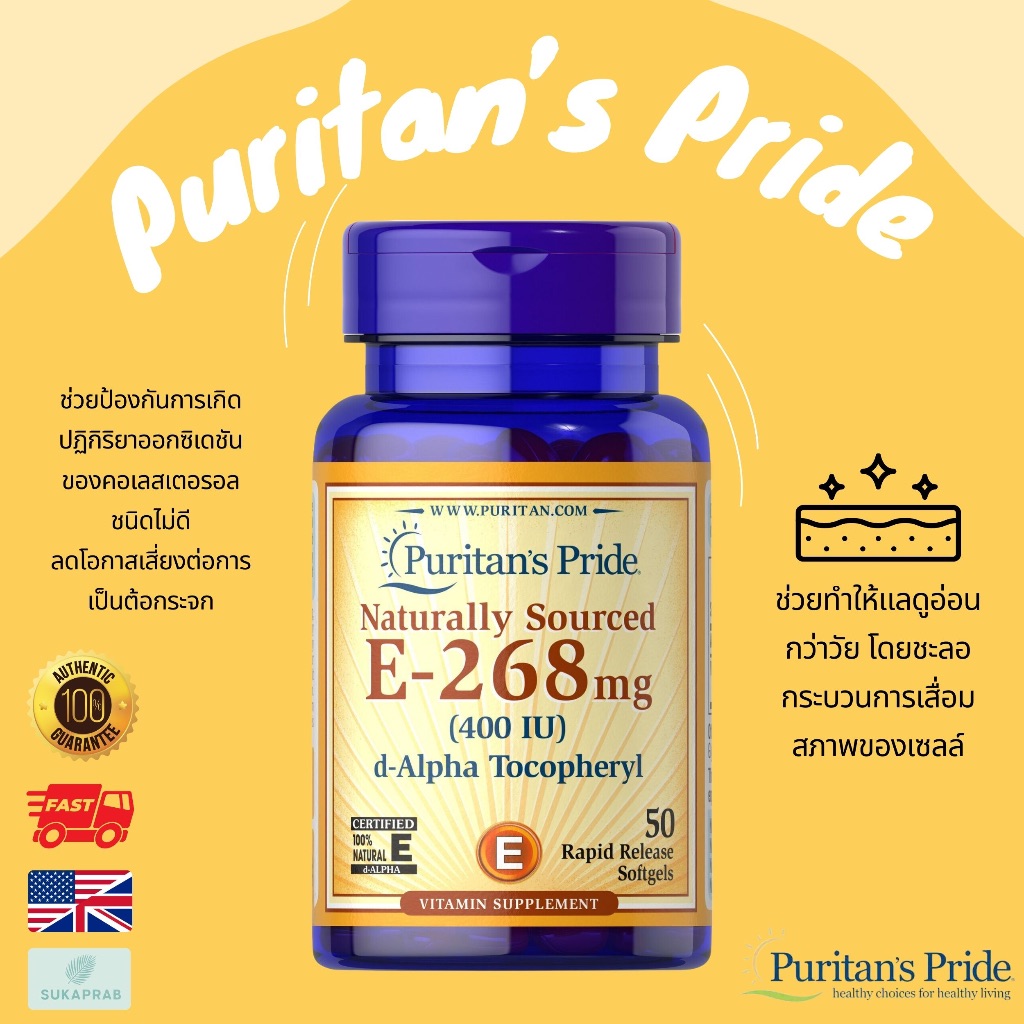 พร้อมส่ง Puritan's Pride Vitamin E-400 iu 100% Natural วิตามินอี ...