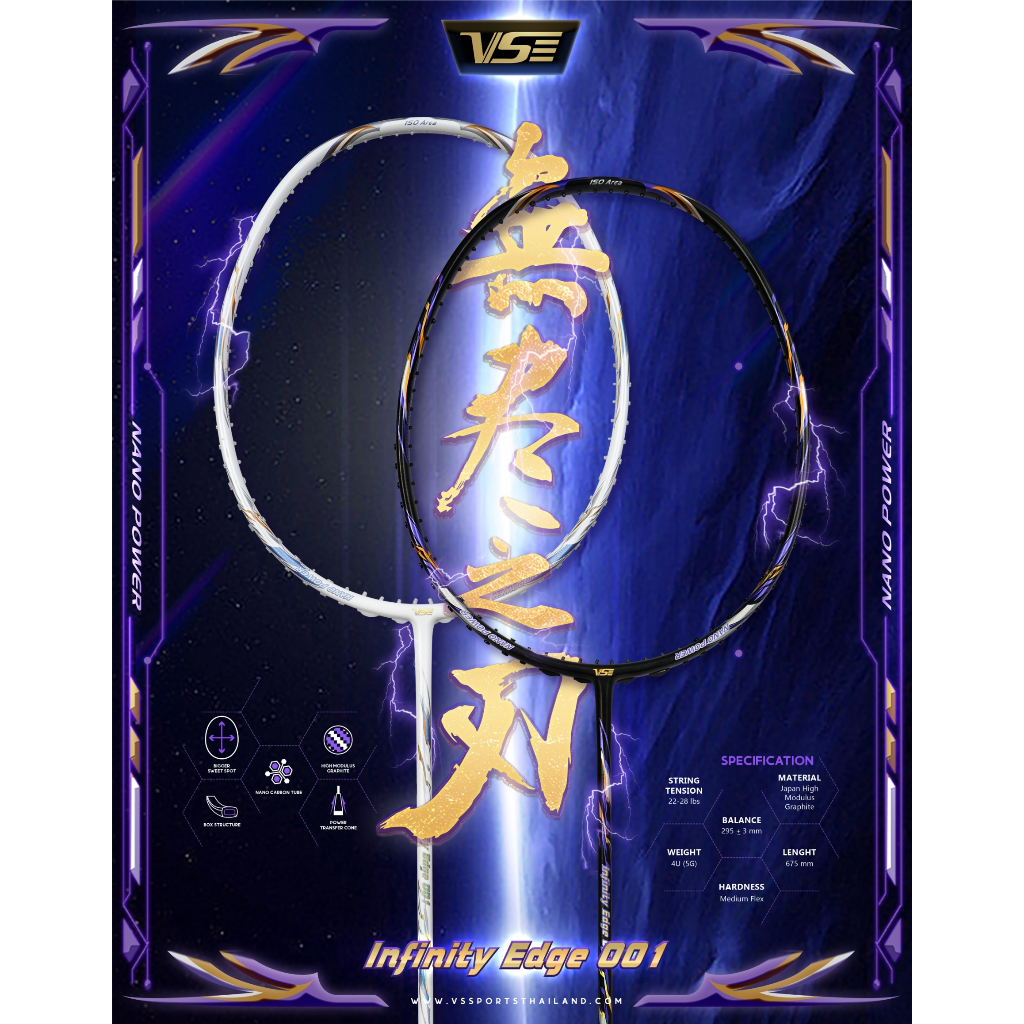 ไม้แบดมินตัน VS INFINITY EDGE 001 4U แถม เอ็น พันด้าม ซอง | Shopee Thailand