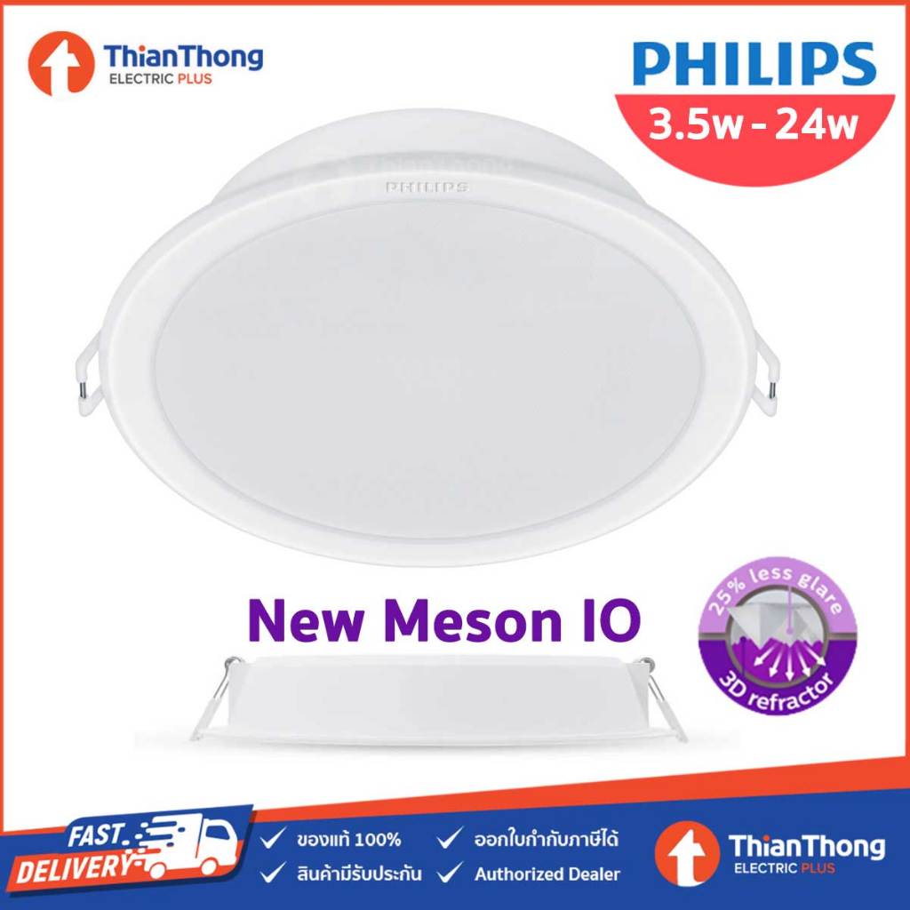 Philips ดาวน์ไลท์ LED ขนาด 5.5W 9W 13W 17W 21W 24W IO | Shopee Thailand