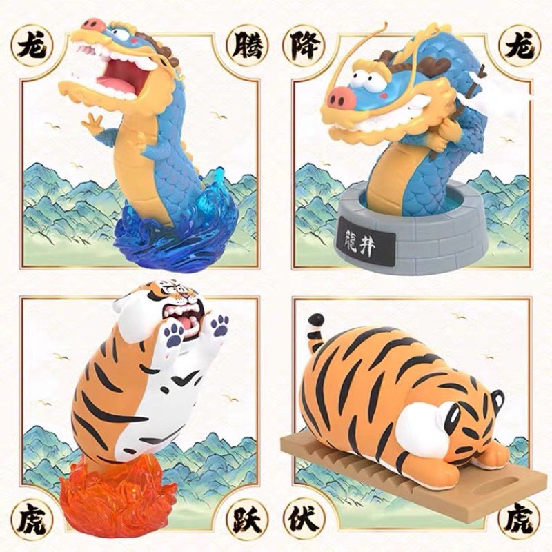 กล่องสุ่ม Alexander the Fat Tiger-Long Teng Hu Yue | Shopee Thailand