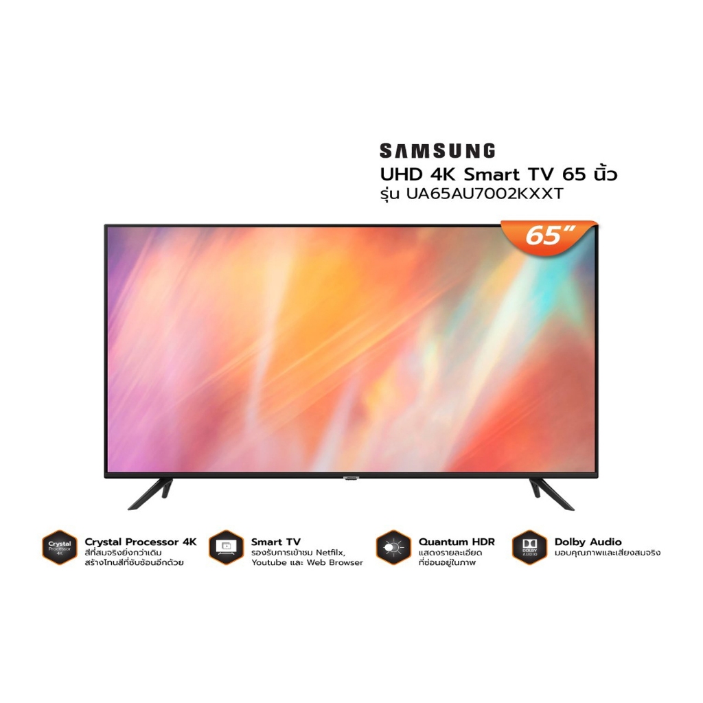 ทีวี smart TV 65" UHD 4K AU7002 SAMSUNG UHD 4K | Shopee Thailand