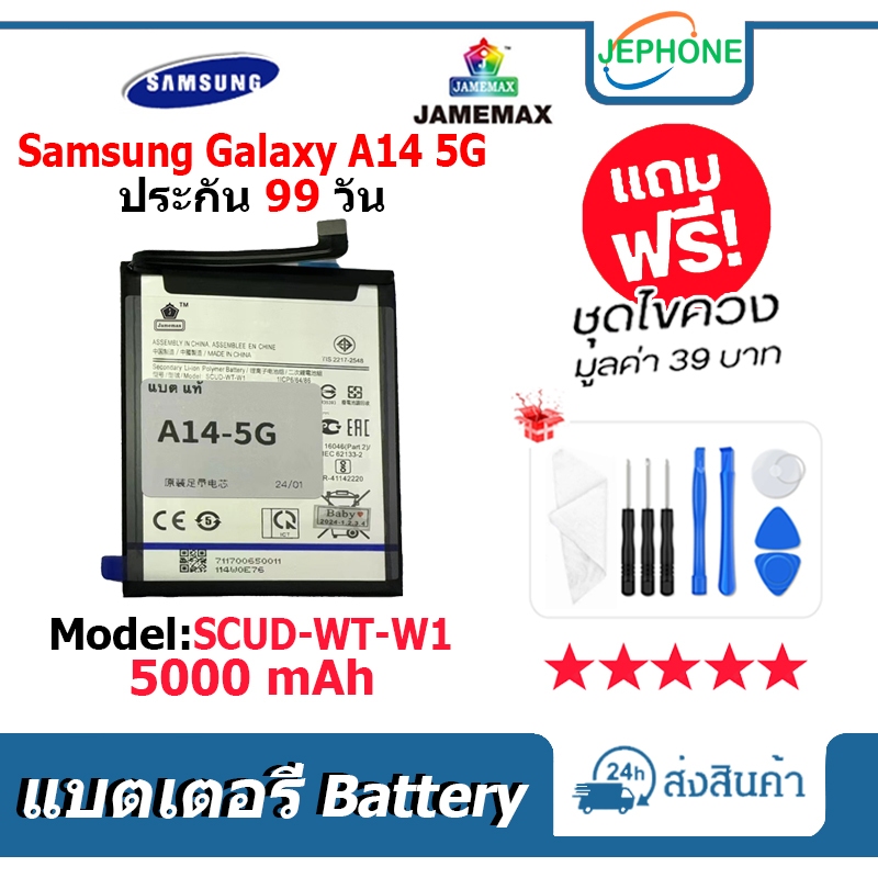 แบตเตอรี่ Battery Samsung Galaxy A14 5G model SCUD-WT-W1 คุณภาพสูง แบต ...