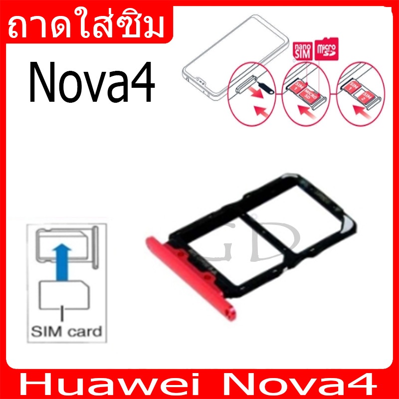ถาดซิม Huawei Nova4 ที่ใส่ซิม ตัวใส่ซิม ถาดใส่เมม ถาดใส่ซิม Sim Huawei Nova4 | Shopee Thailand