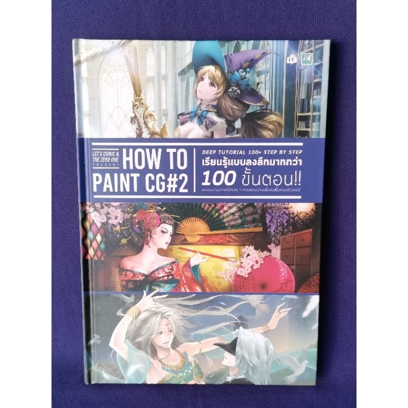 HOW TO PAINT CG#2 : DEEP TUTORIAL 100+ STEP BY STEP | Shopee Thailand