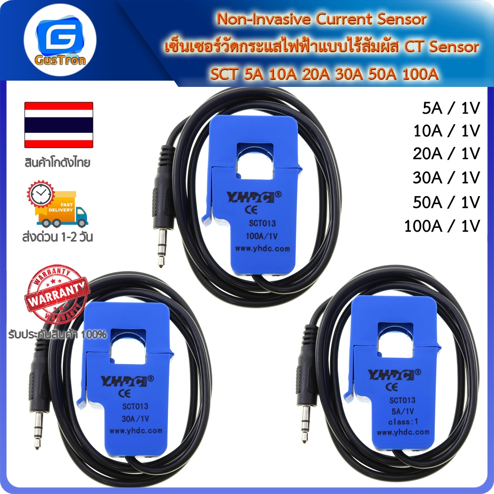 Non-Invasive Current Sensor เซ็นเซอร์วัดกระแสไฟฟ้าแบบไร้สัมผัส CT ...