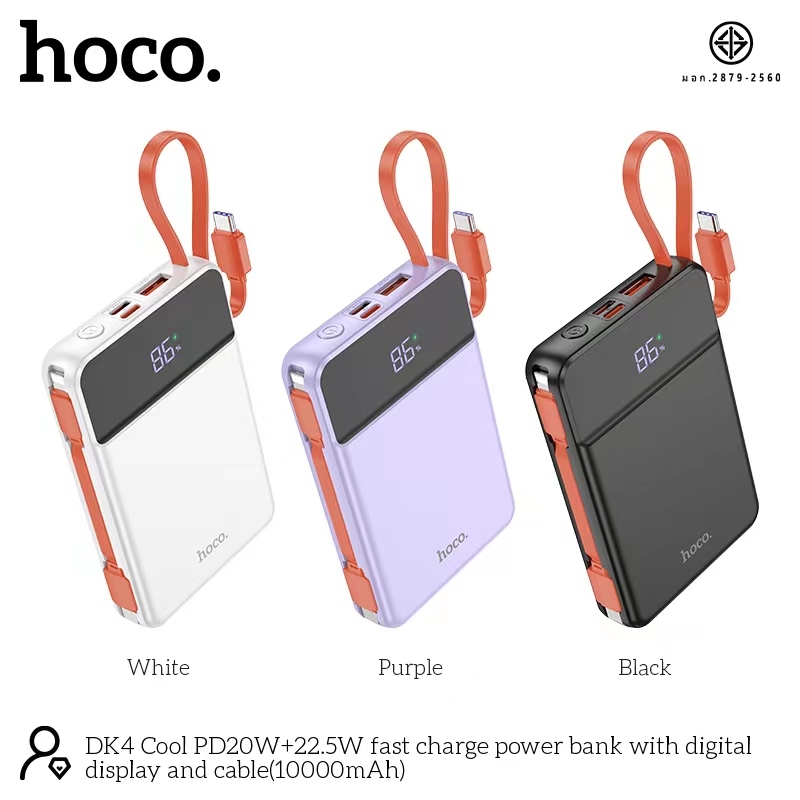 (แท้ รับประกัน) พาวเวอร์แบงค์ Hoco รุ่น DK4 Powerbank 10000mAh แบตสำรอง ...