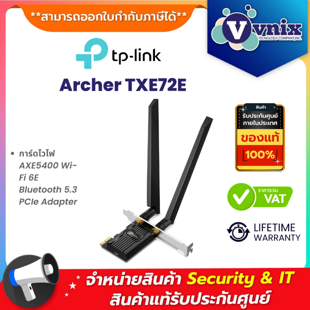 Tp link Archer TXE72E การ์ดไวไฟ AXE5400 Wi-Fi 6E Bluetooth 5.3 PCIe ...