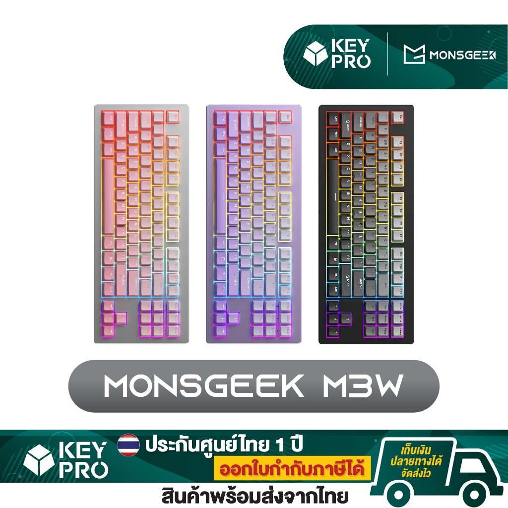 [ประกัน 1 ปี] คีย์บอร์ด MonsGeek M3W Aluminium TKL 87% เคสอลูมิเนียม 2 ...