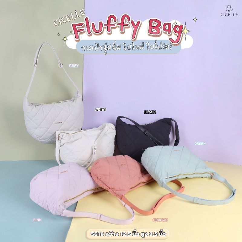 Cicelle Fluffy Bag กระเป๋าสะพายข้าง นุ่มนิ่ม รุ่นใหม่ แบรนด์ CICELLE ...