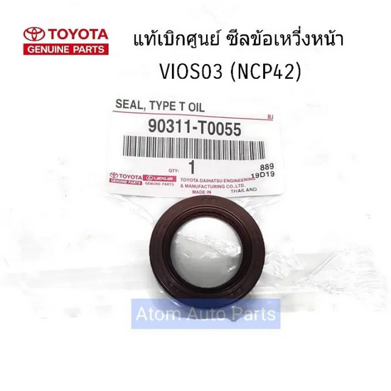 แท้ศูนย์ ซีลข้อเหวี่ยงหน้า VIOS , YARIS 1NZ FE (NCP42,NCP91 NCP93) รหัส ...