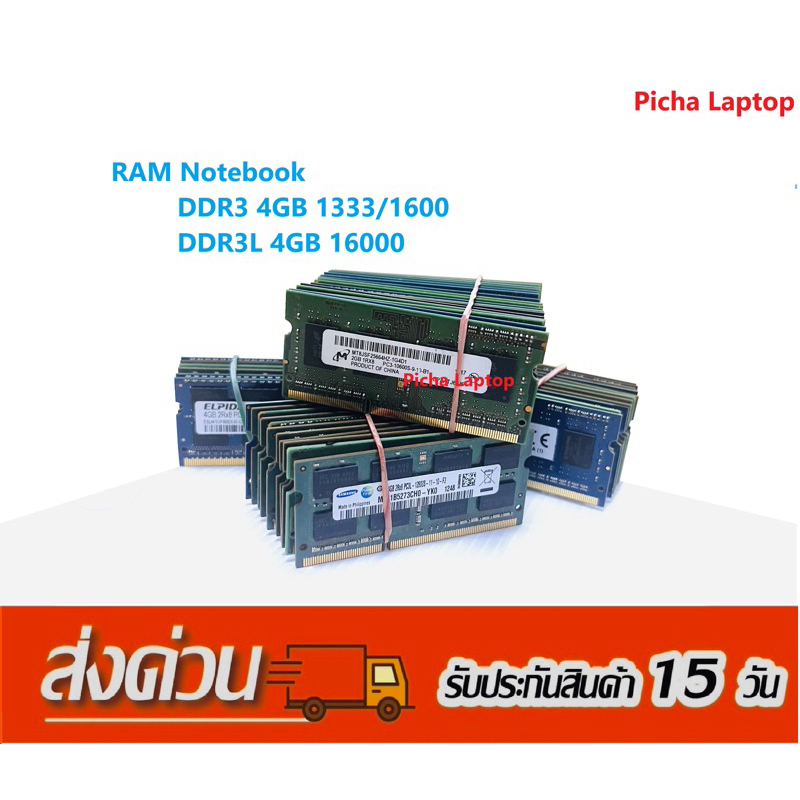 RAM DDD3 DDR3L 4GB มือสอง สภาพดี | Shopee Thailand