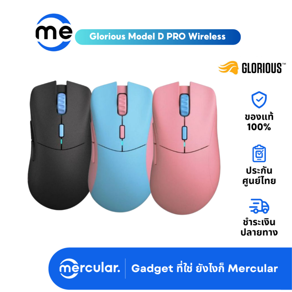 เมาส์ Glorious Model D PRO Wireless Gaming Mouse | Shopee Thailand