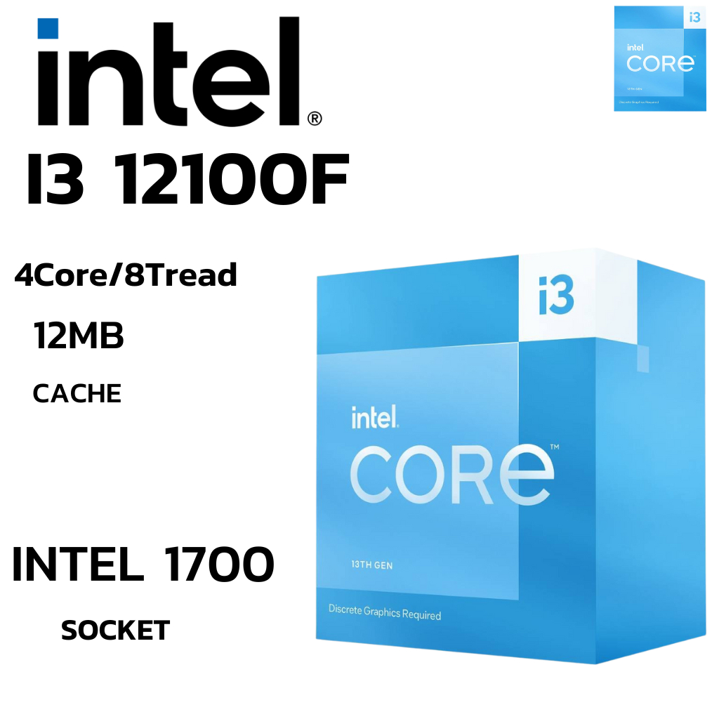 CPU (ซีพียู) INTEL CORE I3-12100F 4Core 8Tread Bestclock 3.3 GHz Turbo ...
