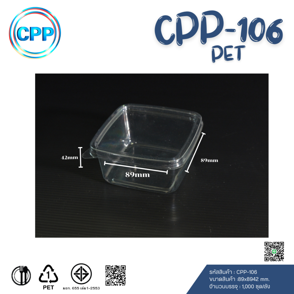 กล่องใสใส่ขนม CPP-106 บรรจุ1000ชิ้น/ลัง | Shopee Thailand