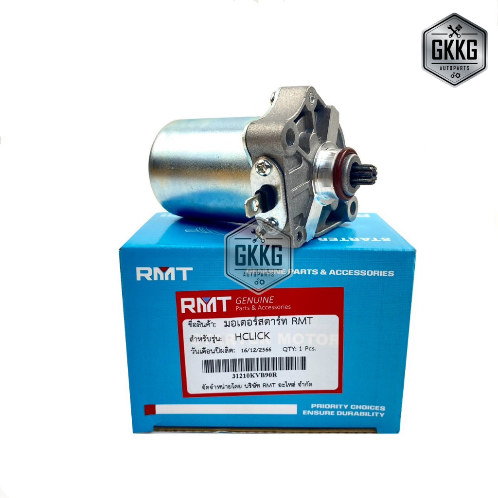 ไดร์ทสตาร์ท มอเตอร์สตาร์ท RMT HONDA YAMAHA DREAM,W100,W125,CLICK,SCOPY ...
