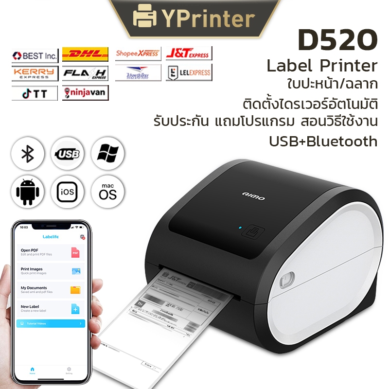 (ฟรีกระดาษเทส) เครื่องปริ้นใบปะหน้า รุ่นD520 USB+Bluetooth Label Printer พิมพ์ฉลากควมร้อน ...