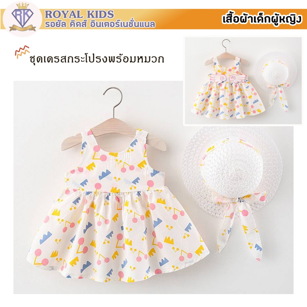 S0013 ชุดเด็กอ่อน เสื้อผ้าเด็กผู้หญิง แถมฟรี!!หมวก ชุดเดรสกระโปรง ผ้า ...