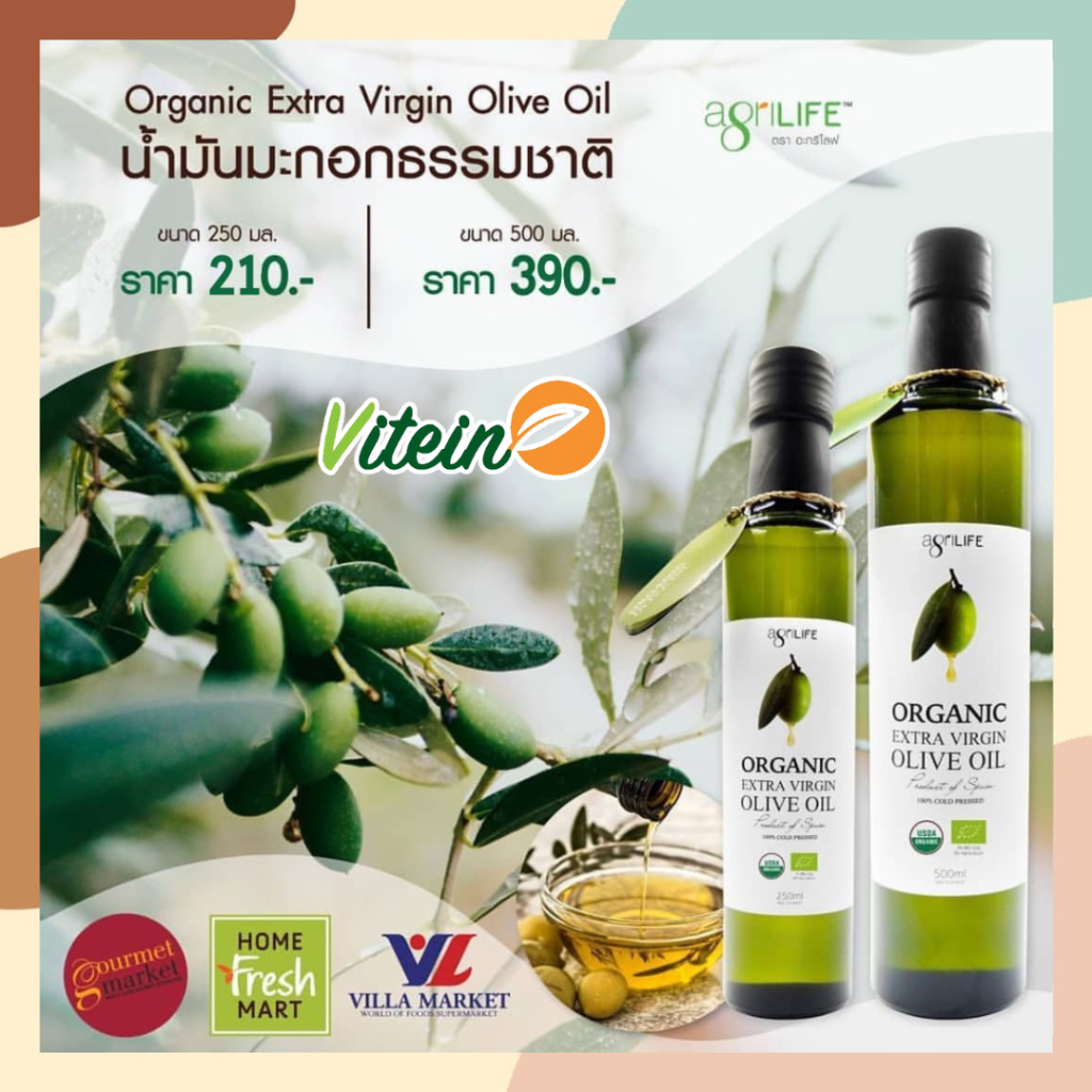 Organic Extra Virgin Olive Oil Agrilife น้ำมันมะกอกออร์แกนิค อะกรีไลฟ์ ...