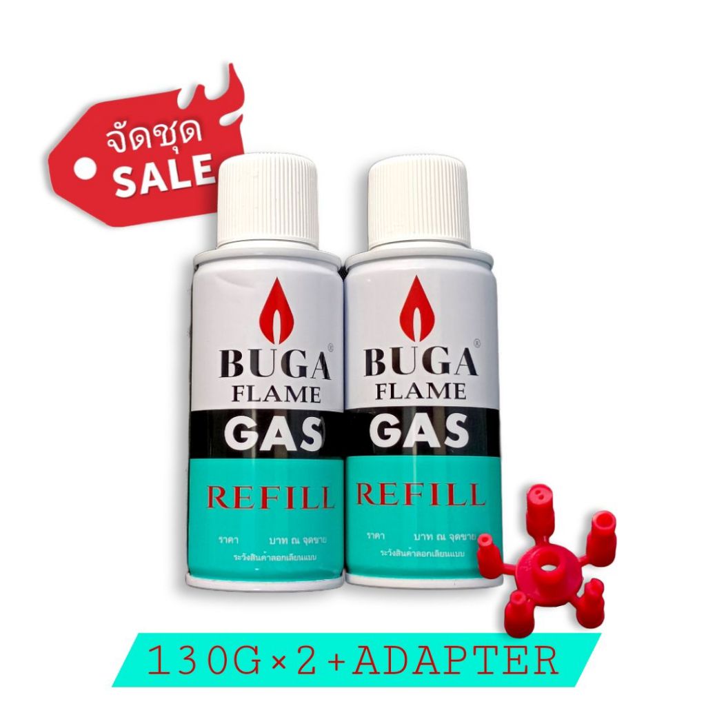 แก๊สเติมไฟแช็ค 130 กรัม | แพ็ค 2 ชิ้น + หัวต่อ 1 ชิ้น | Buga Gas 130g x 2 + Adapter | จัดชุด ...