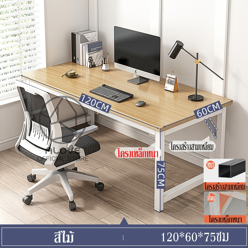 ALOVE[มี 3 สี]โต๊ะทำงาน80/100/120/140CM ขาเหล็ก การเสริมความแข็งแรงด้วยสายรัดเอียงOFFICE ...