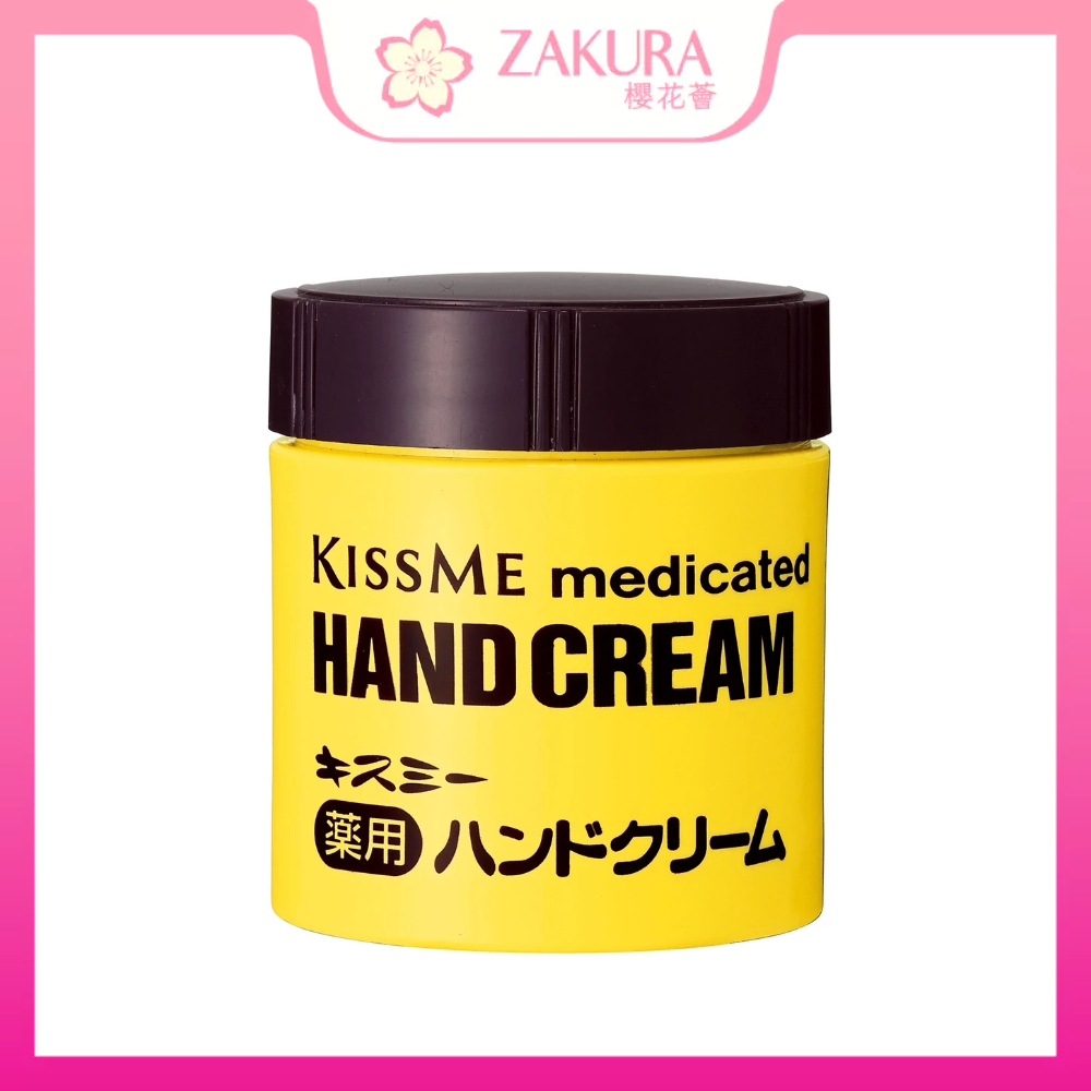 Kiss Me Hand Cream 65g/75g | Shopee Thailand