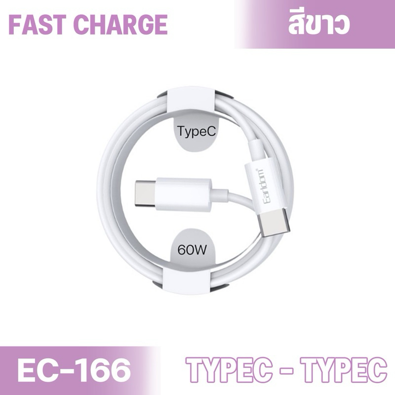Earldom รุ่น EC-166i EC-166c สายชาร์จเร็ว60W Pd , สายชาร์จเร็ว5A Usb-C เป็น Usb-C สายเคเบิล ...