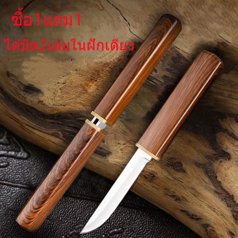 SD54 มีดปอกผลไม้ มีดหั่นผลไม้พกพา มีดผลไม้คมๆ | Shopee Thailand