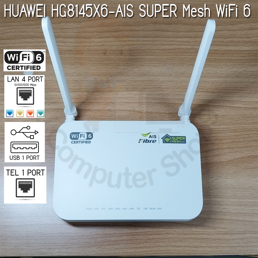 HUAWEI HG8145X6-AIS SUPER Mesh WiFi 6 (มือสอง) | Shopee Thailand