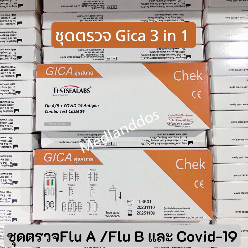 Gica 4 in1 ชุดตรวจไข้หวัดใหญ่ สายพันธุ์ A และ B/ RSV/ โควิค Covid-19 ...