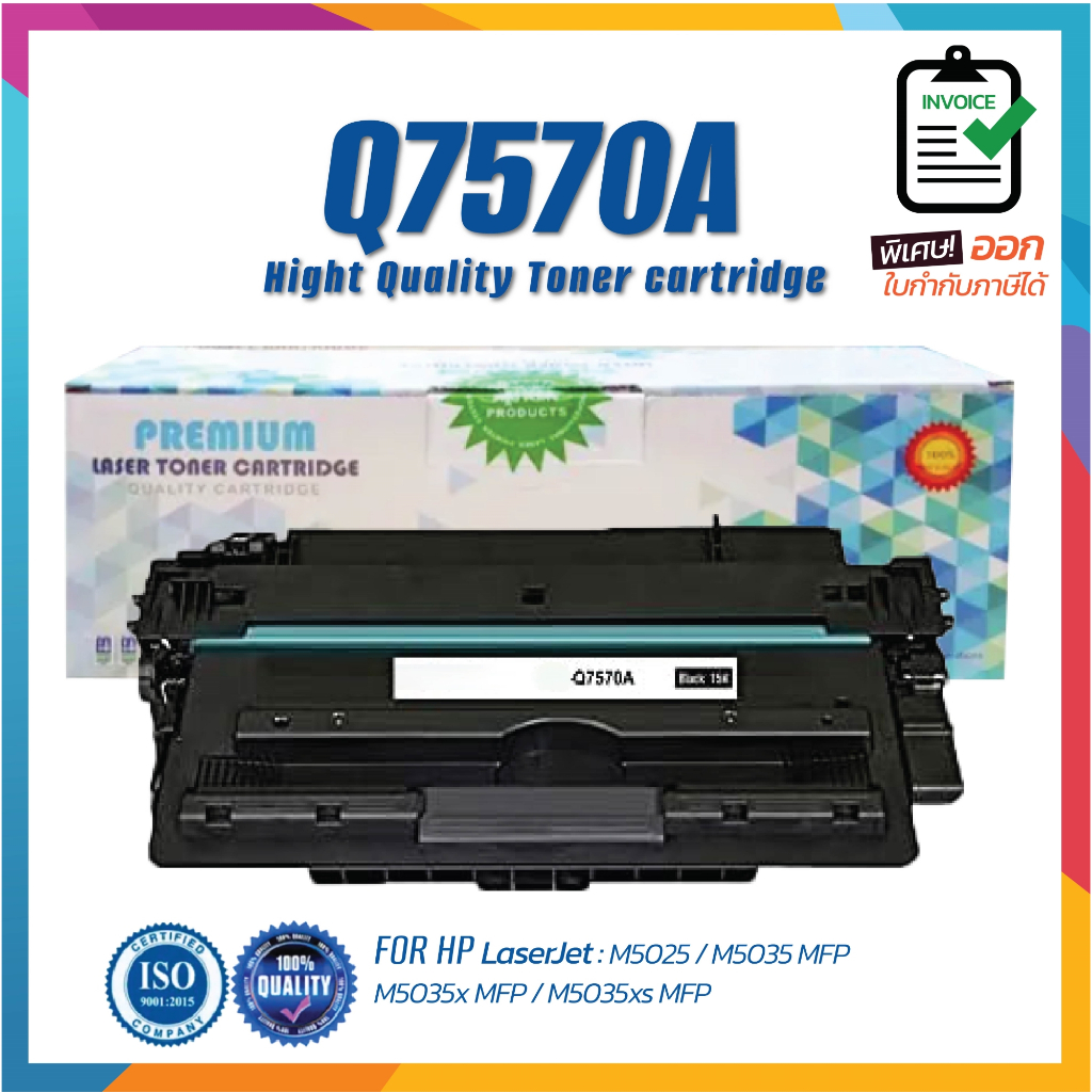 7570A 70A 7570A 7570 ตลับหมึกเลเซอร์โทนเนอร์ ใช้กับเครื่องปริ้นเตอร์ ...