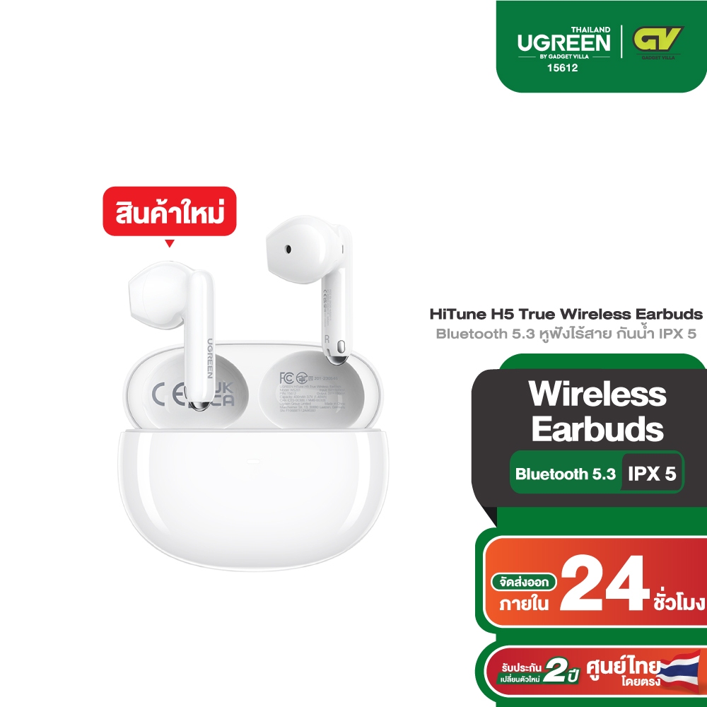 UGREEN HiTune H5 True Wireless Earbuds Bluetooth 5.3 หูฟังไร้สาย กันน้ำ IPX 5 รุ่น 15612 ...