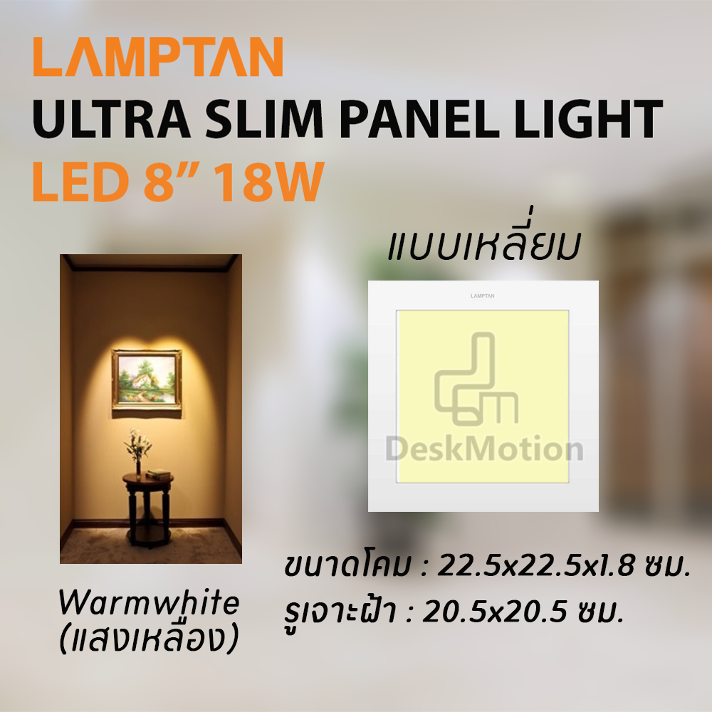 LAMPTAN โคมไฟ LED Downlight Ultra Slim Panel Alu Flat 5 นิ้ว 9w / 6 ...