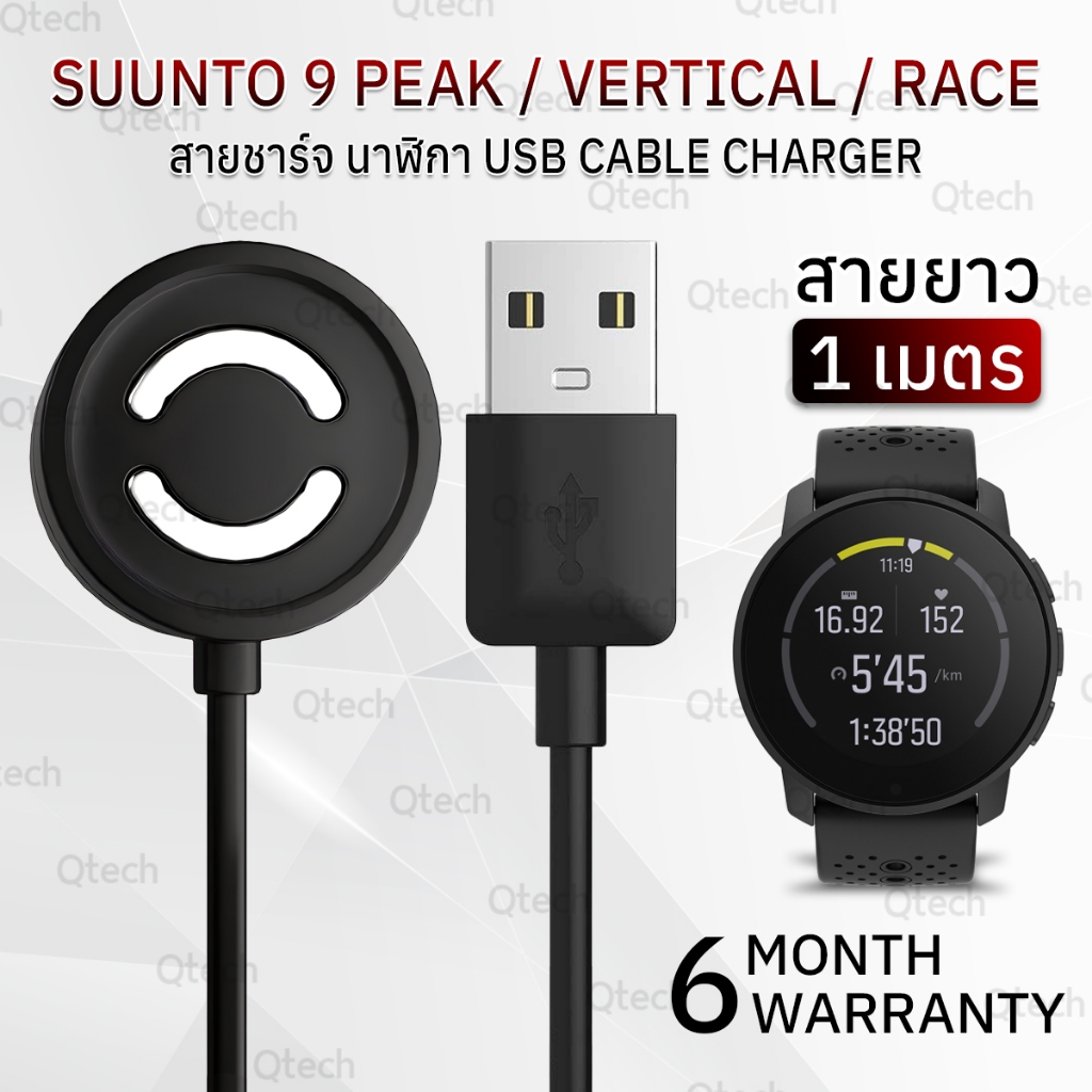 9Gadget - สายชาร์จ Suunto 9 Peak สายชาร์ท นาฬิกา สายนาฬิกา เคส กระจก ...