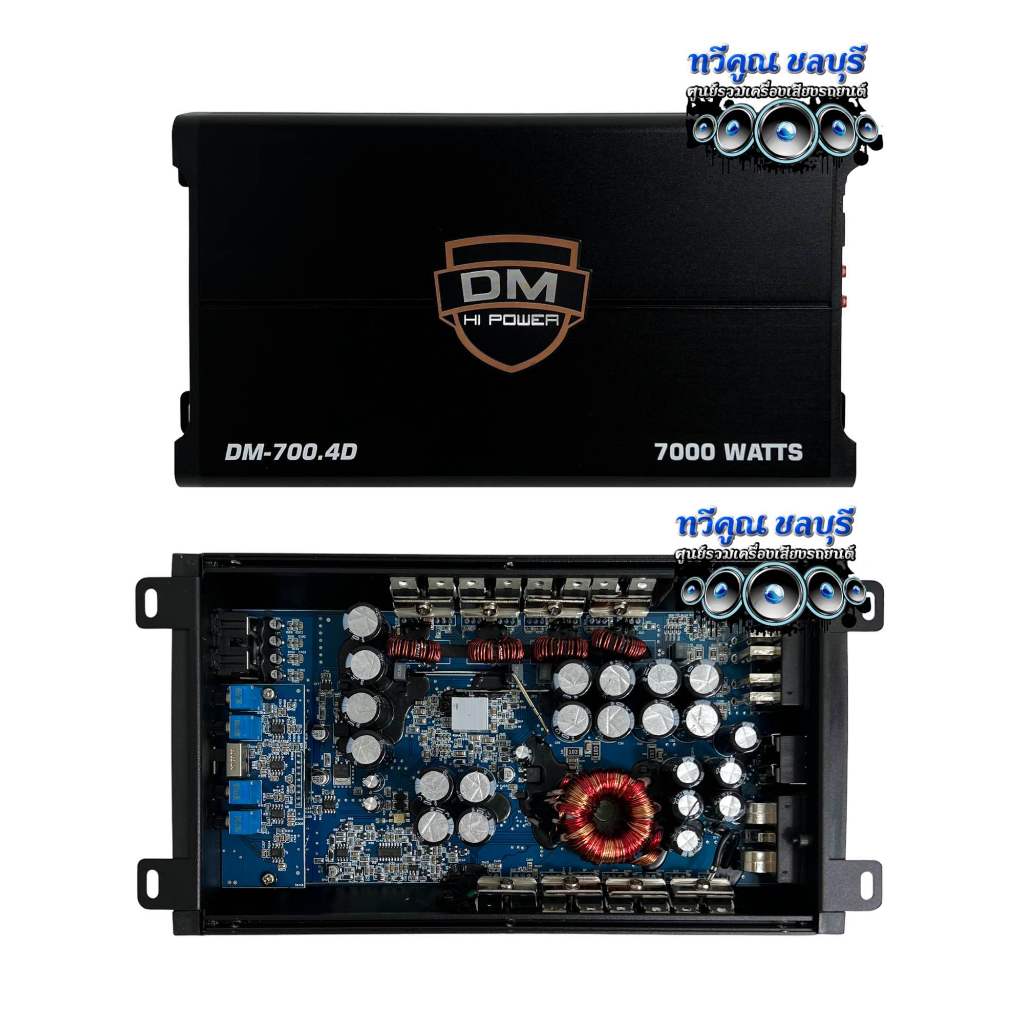 DM HI POWER 💥 คลาสดี4ch เพาเวอร์แอมป์ คลาสดี4ch เพาเวอร์แอมป์ DM-700.4D ...