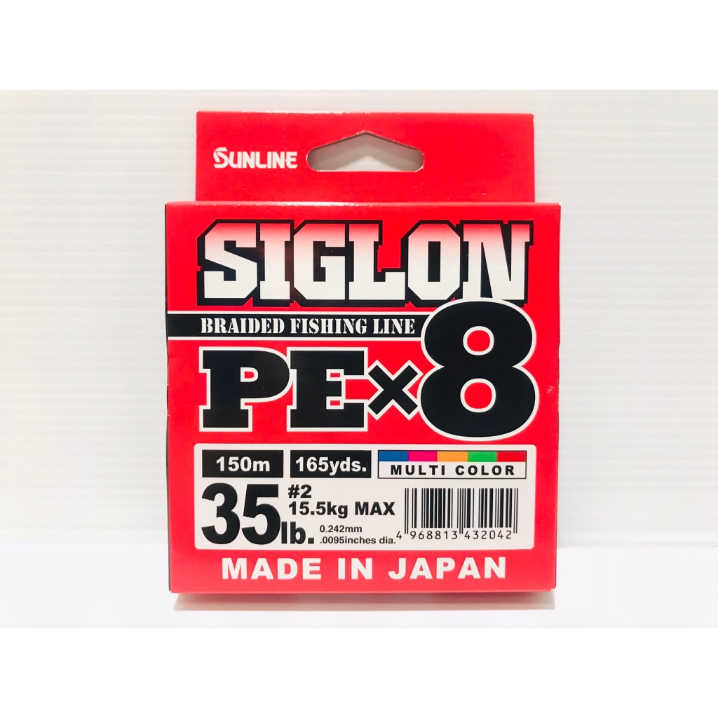 สาย Sunline Siglon Braided Fishing Line PEx8 150m / สาย PE Sunline Siglon ถัก 8 กล่องละ 150 เมตร ...