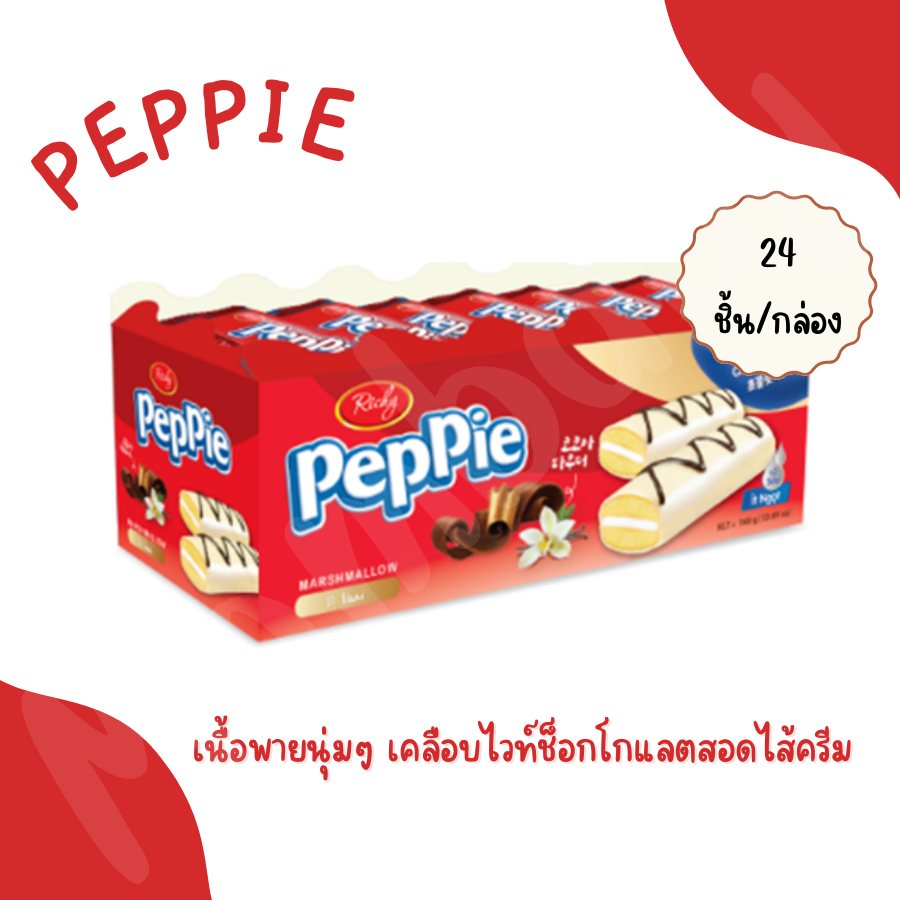 Peppie พายเคลือบไวท์ช็อกโกแลตสอดไส้ครีม ( 1 กล่องมี 24 ชิ้น) | Shopee ...