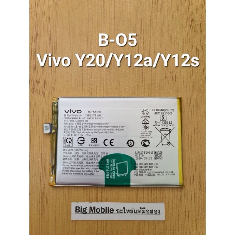 แบตเตอรี่ (แท้ มือ2) วีโว่ Vivo Y20/Y12a/Y12s (Model:B-O5) | Shopee ...