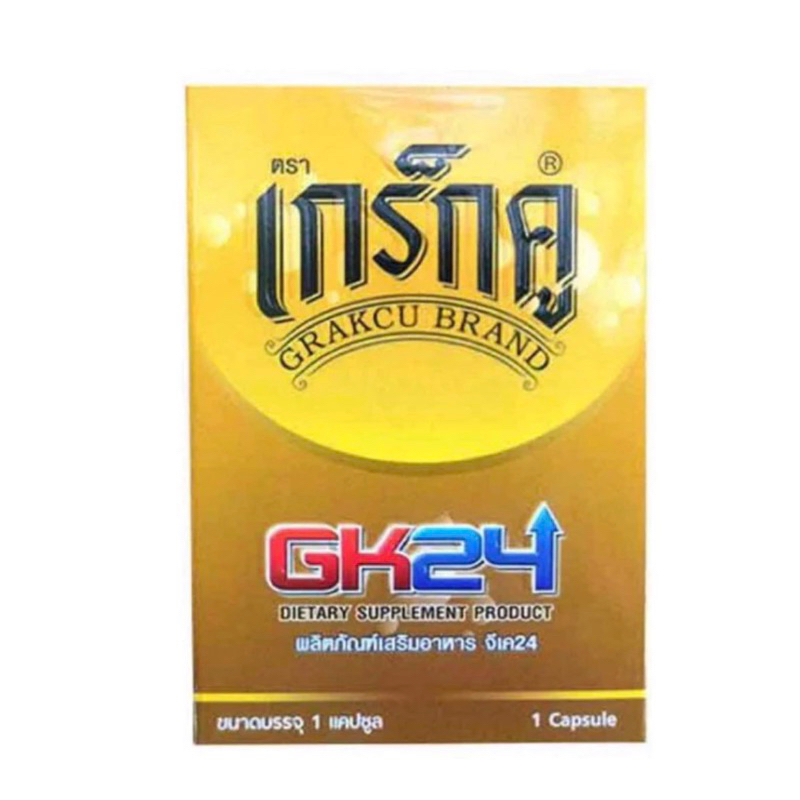 อาหารเสริมเกร็กคู GK24(1 กล่อง บรรจุ 1 แคปซูล) สินค้าพร้อมส่ง | Shopee Thailand