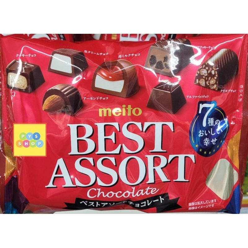 Meito Best Assort Chocolate ช็อกโกแลตรวมรส 7 ชนิด 127 กรัม | Shopee ...