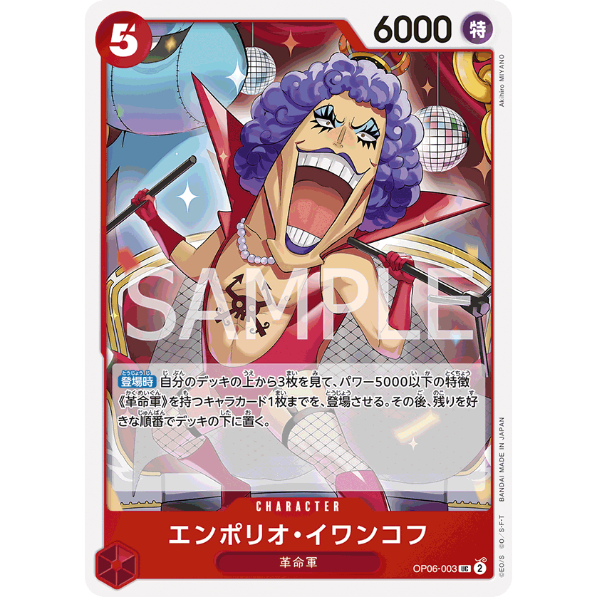 [One Piece Card Game OP-06] แยกใบการ์ดวันพีซระดับ Uncommon (UC) | Shopee Thailand