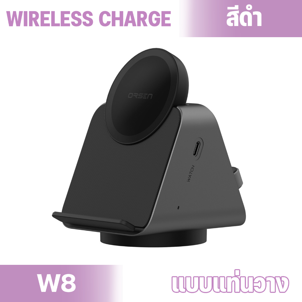 Orsen by Eloop รุ่น W3 W4 W7 W8 W9 แท่นชาร์จไร้สายแม่เหล็กสหรับสมาร์ท ...