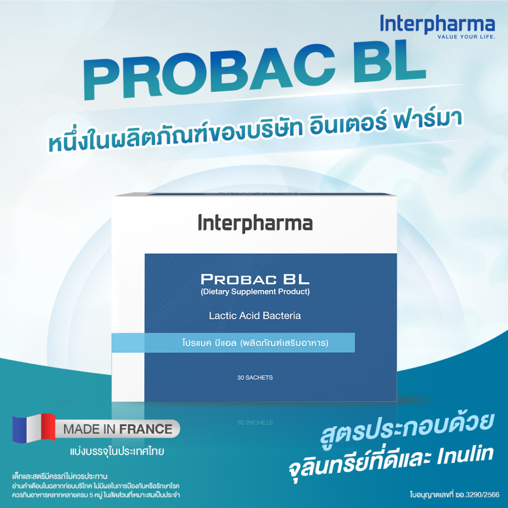 Probac BL เสริมภูมิคุ้มกันของร่างกาย | Shopee Thailand