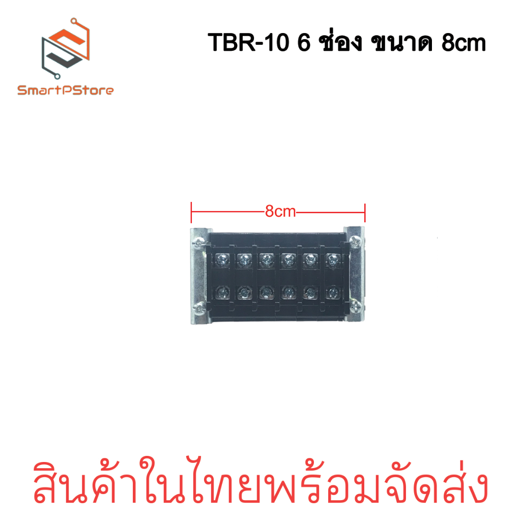 Terminal TBR-10 600V 10A เทอร์มินอล บล๊อคต่อสายไฟ ชุดต่อสายไฟ รางปีกนก ...