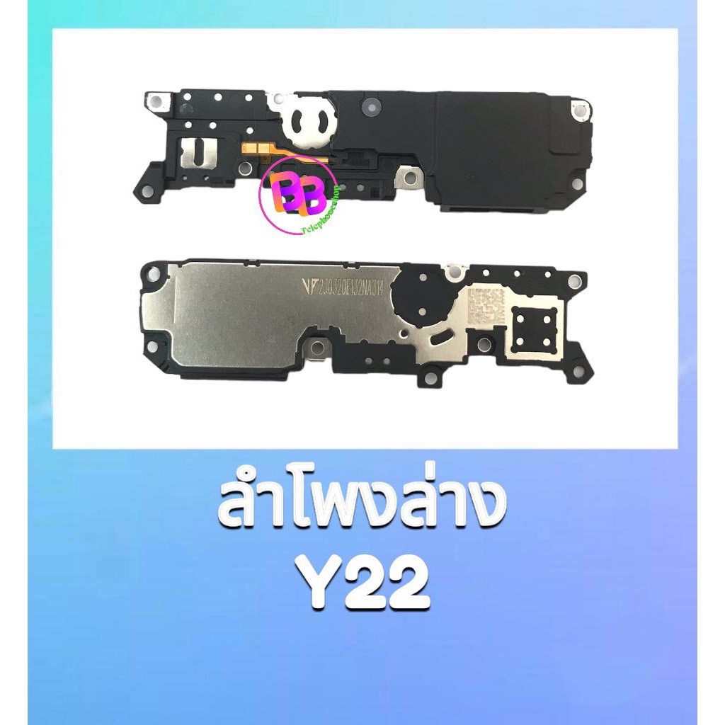 ลำโพงล่าง Y22 กระดิ่ง Y22 ลำโพงเรียกเข้า Y22 อะไหล่โทรศัพท์มือถือ | Shopee Thailand