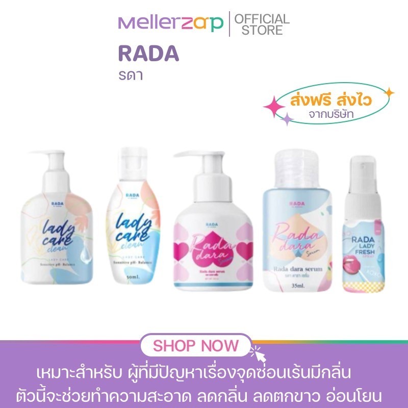 【ในไลฟ์ลด50%】รดาเลดี้แคร์ RADA Lady Care Dara Serum ล้างจุดซ่อนเร้น ...