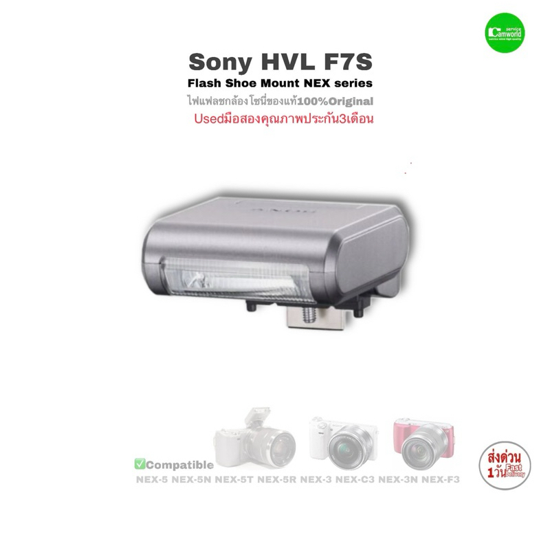 Sony Flash HVL-F7S แฟลชกล้องโซนี่ ของแท้ 100% Original for Camera NEX-5 ...