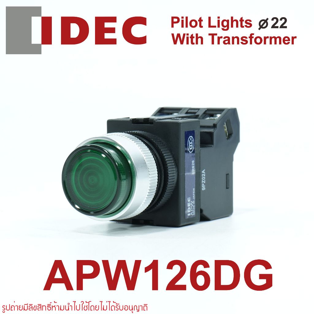 APW126DG IDEC PILOT LIGHTS 22mm IDEC ไพล็อตแลมป์ 22mm IDEC ไพล็อตไลท์ ...